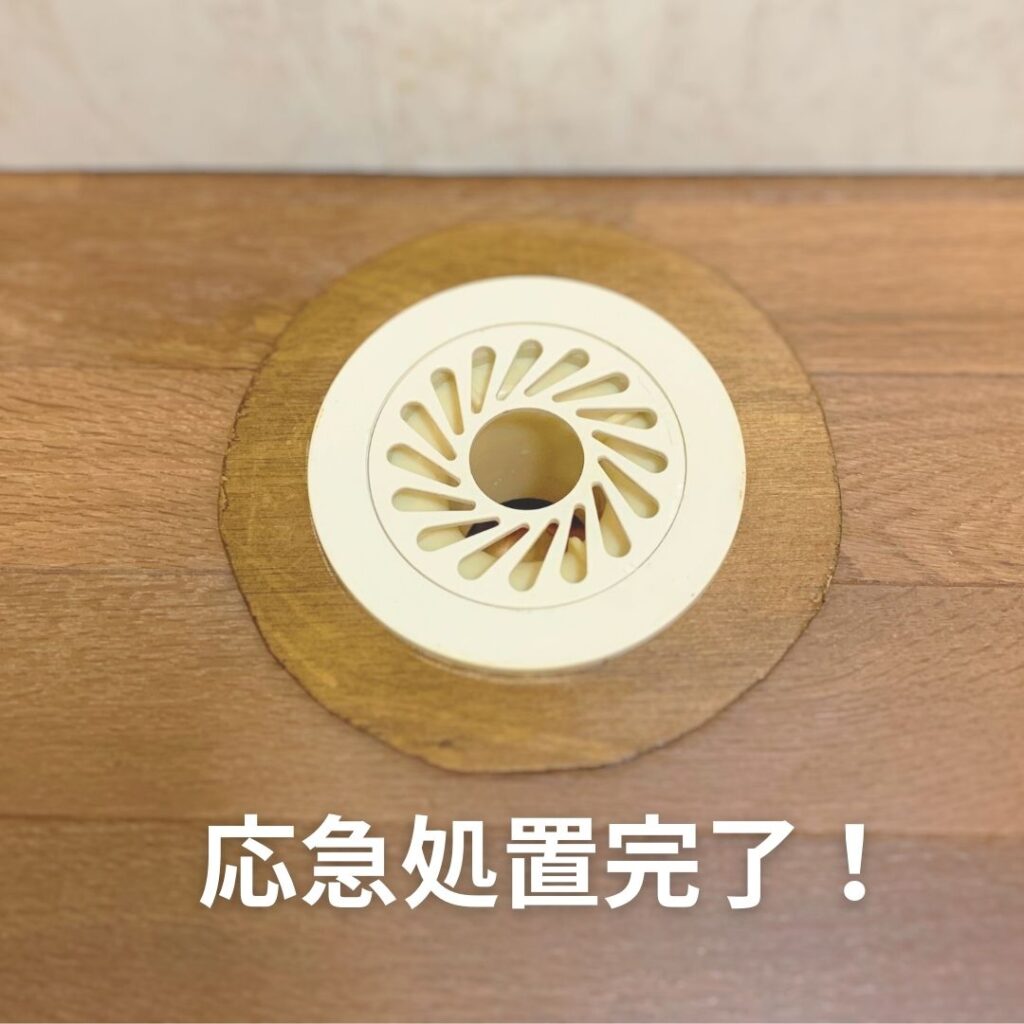 【洗濯機の防水パン】を取り外して、開いていた穴を応急処置してみた！ | Rhythm Slow｜リズムスロー